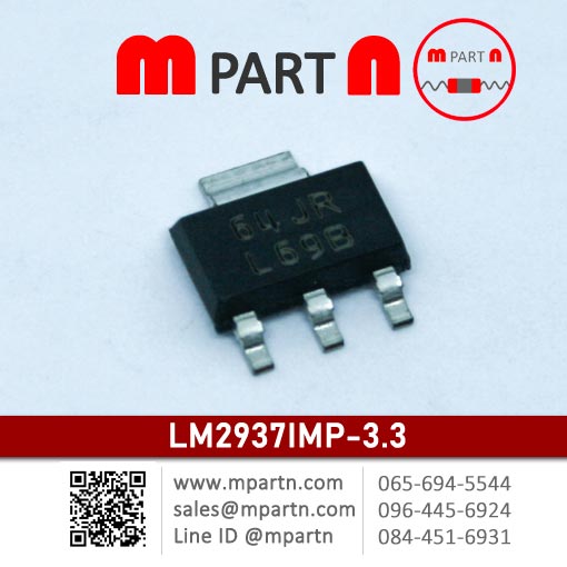 LM2937IMP-3.3/NOPB – จำหน่ายไอซี โมดูล แอลซีดี ทัชสกรีน อะไหล่อิเล็กทรอนิกส์สำหรับงานอุตสาหกรรม