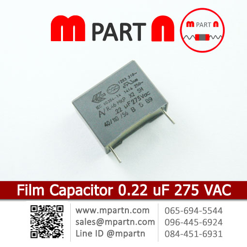 Film Capacitor 0.22 uF 275 VAC – จำหน่ายไอซี โมดูล แอลซีดี ทัชสกรีน ...
