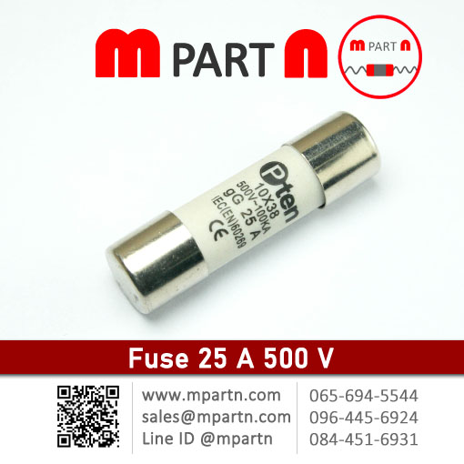 Fuse 25 A 500 V – จำหน่ายไอซี โมดูล แอลซีดี ทัชสกรีน อะไหล่ ...