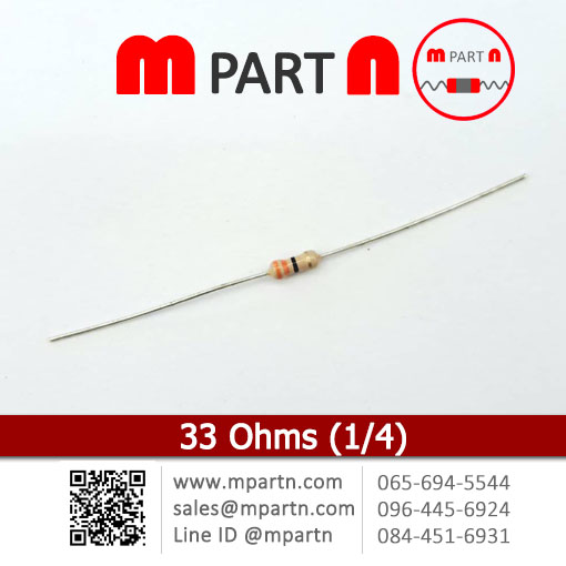33 Ohms (1/4) – จำหน่ายไอซี โมดูล แอลซีดี ทัชสกรีน อะไหล่อิเล็กทรอนิกส์ ...