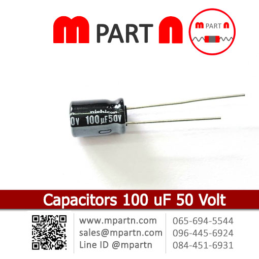 Capacitors 100 uF 50 Volt – จำหน่ายไอซี โมดูล แอลซีดี ทัชสกรีน อะไหล่ ...